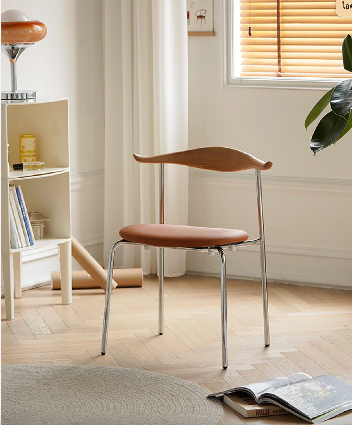 CH88 Chair – Mitten Studio